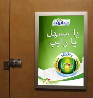 rayeb print Ad by FP7 cairo | PDF