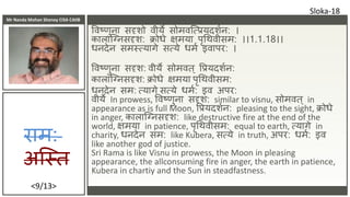 D04- Samskritham 21 | PPTX