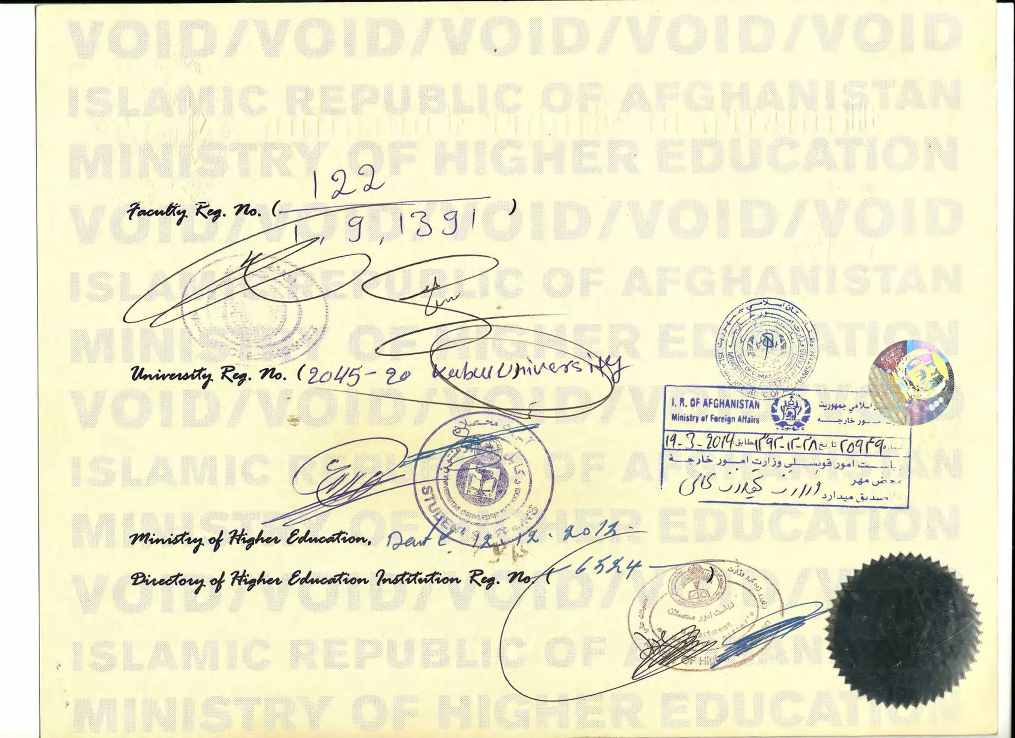 AHMAD ALI WAFA UNIVERSITY DIPLOMA | PDF