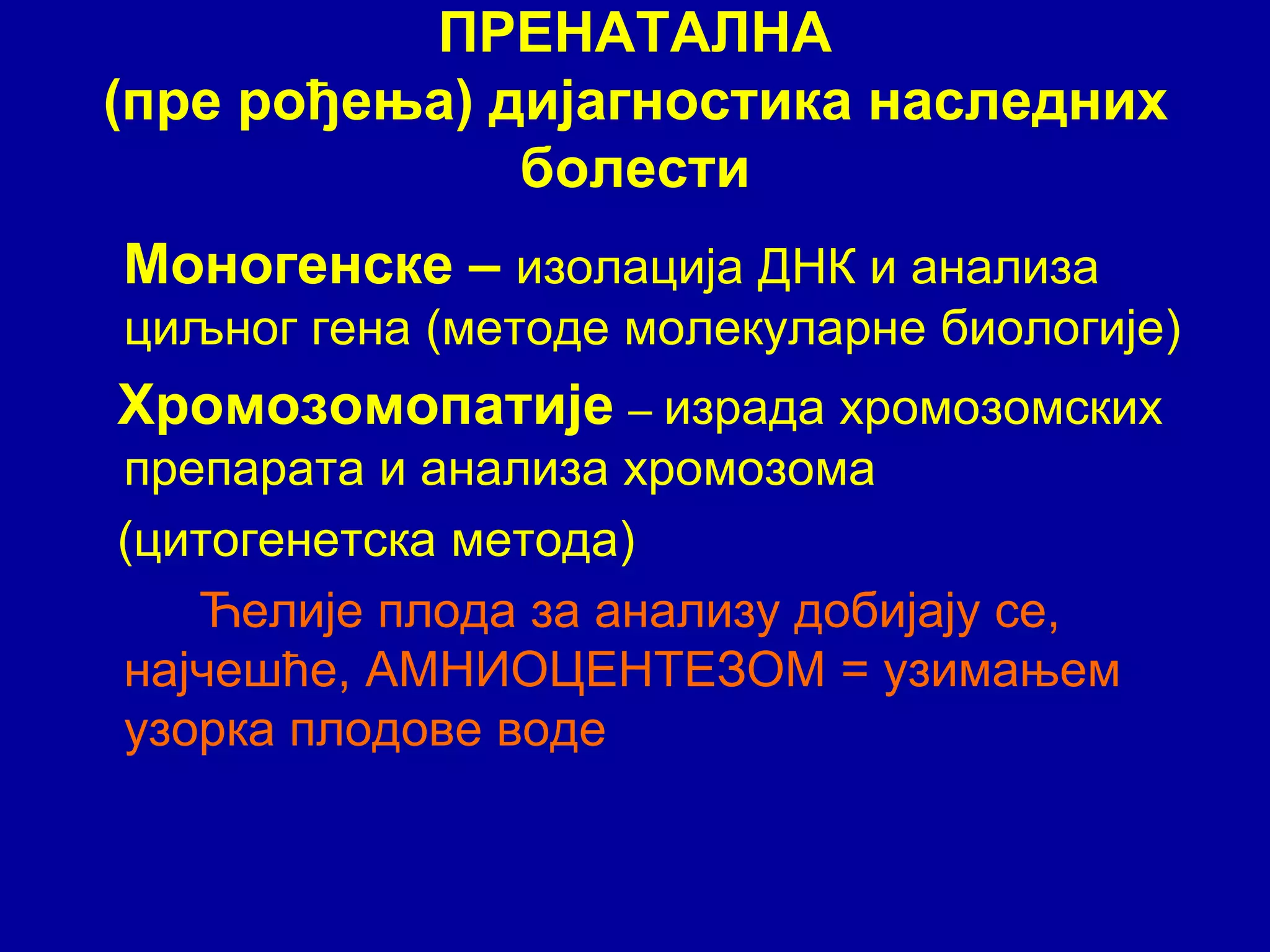 Nasledne bolesti coveka | PPT