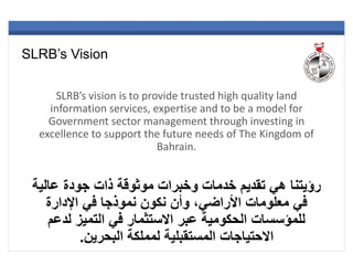 Developing 3D National Data Model for Kingdom of Bahrain | PPT