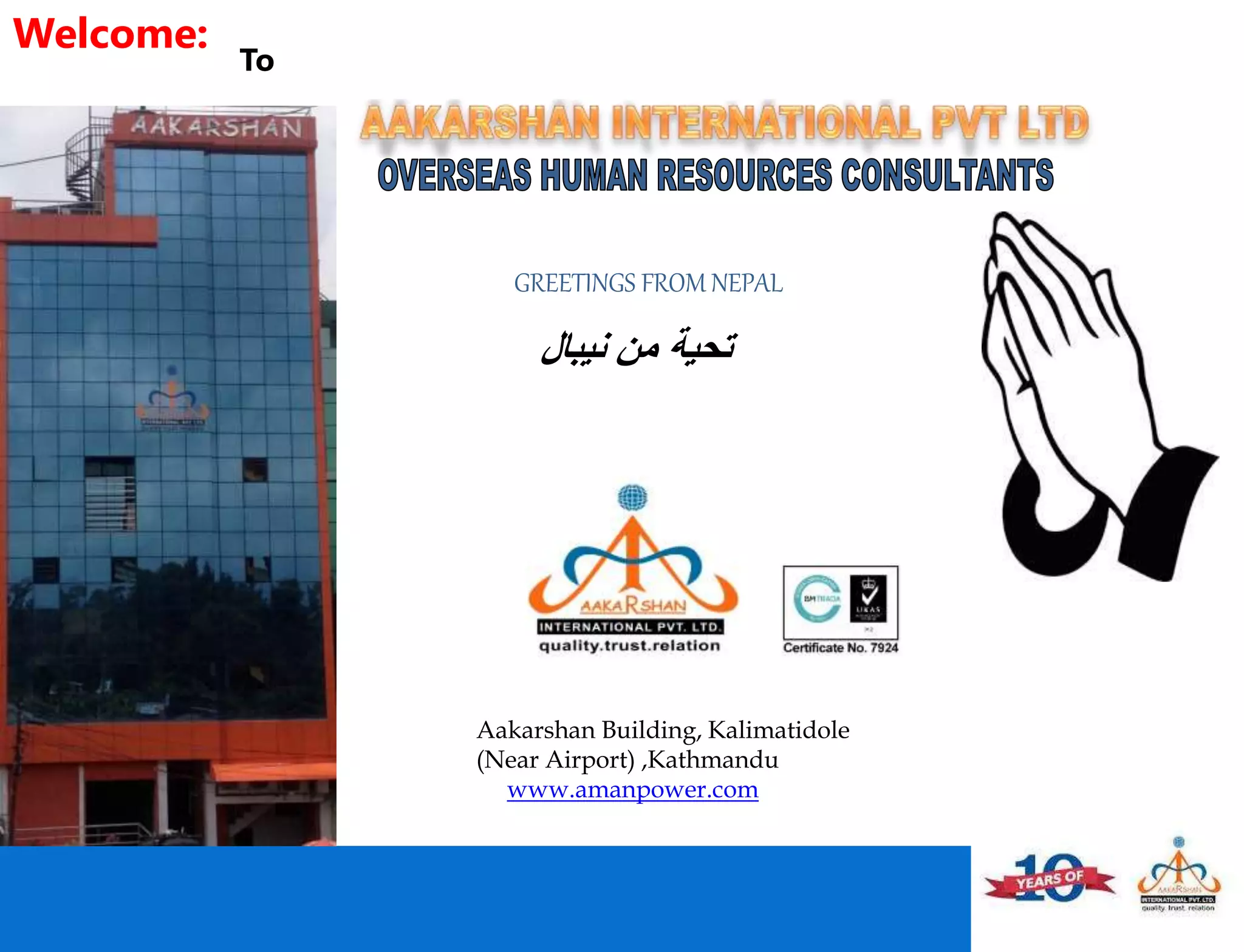 Aakarshan Presentation for GCC | PPT