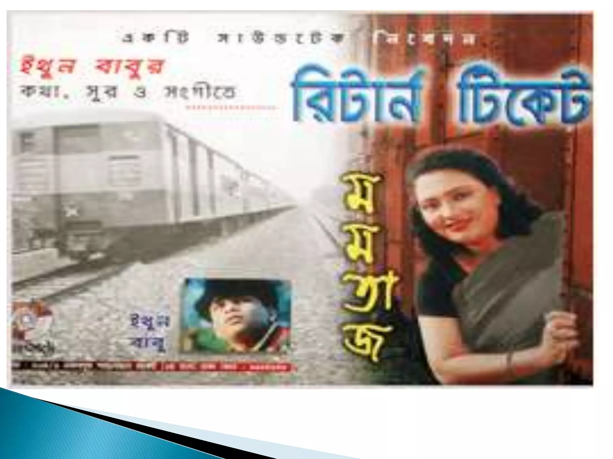 Momtaz_A Bangladeshi singer who becomes politician_Summer 2014 | PPTX