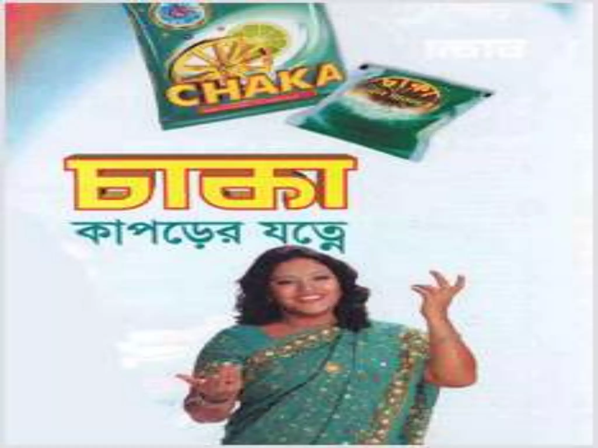 Momtaz_A Bangladeshi singer who becomes politician_Summer 2014 | PPTX