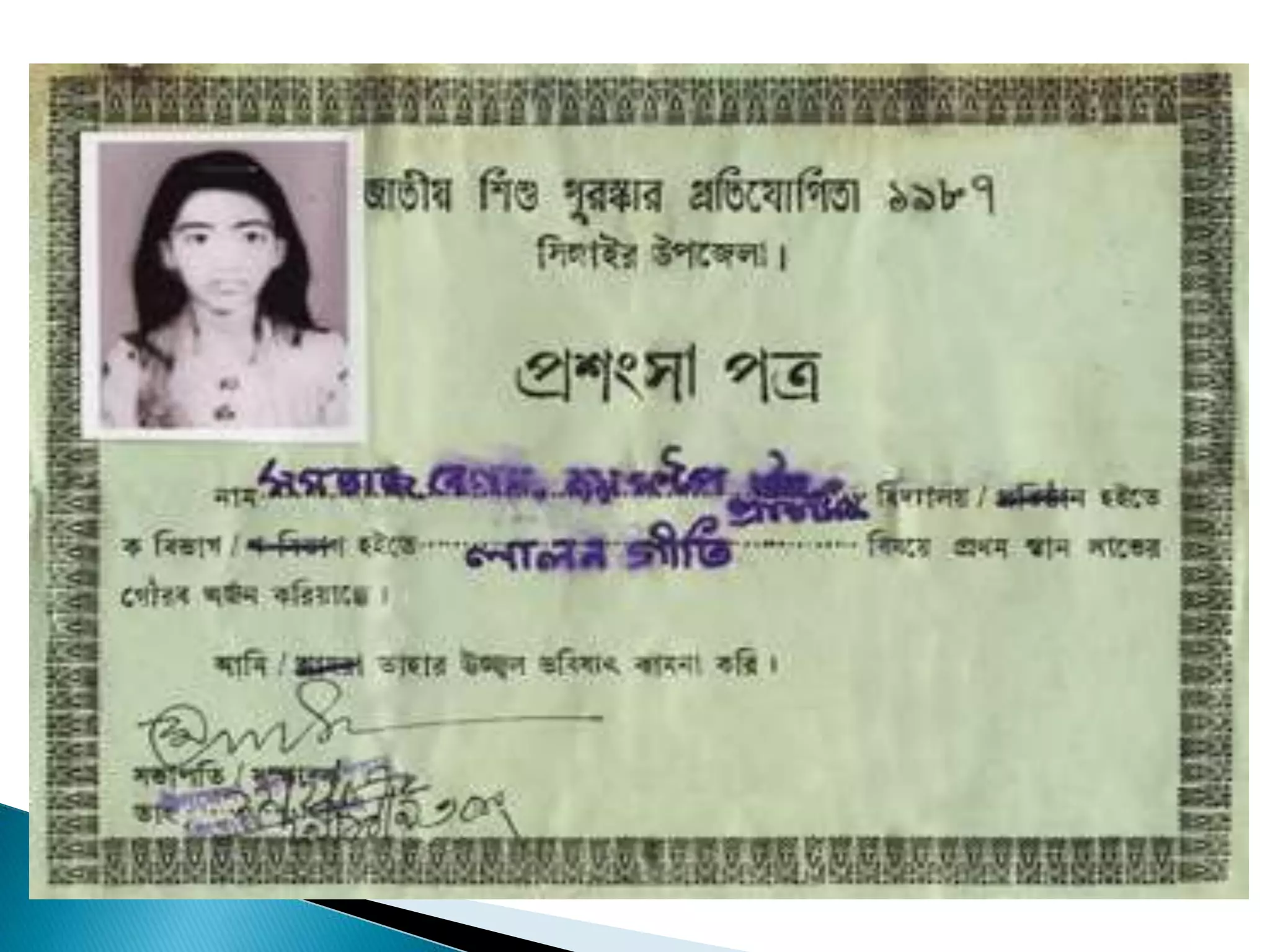 Momtaz_A Bangladeshi singer who becomes politician_Summer 2014 | PPTX