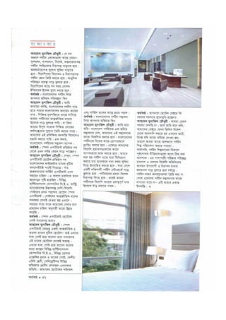 GM Interview Profile | PDF