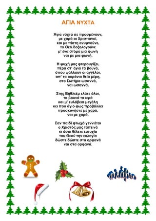 D1 pal christmas songs all | PDF