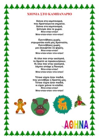 D1 pal christmas songs all | PDF