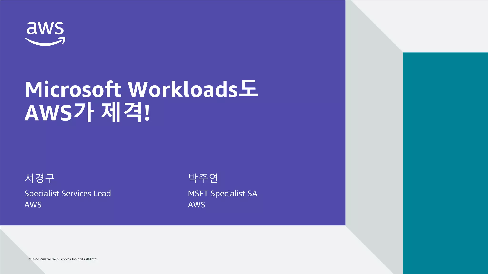 Microsoft Workloads도 AWS가 제격!-박주연, AWS MSFT Specialist SA / 서경구, AWS Specialist Services Lead ...