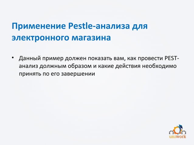 D2.01 uniwork ppt-pestle_final | PPT