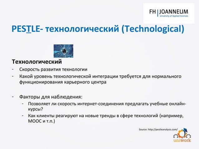 D2.01 uniwork ppt-pestle_final | PPT