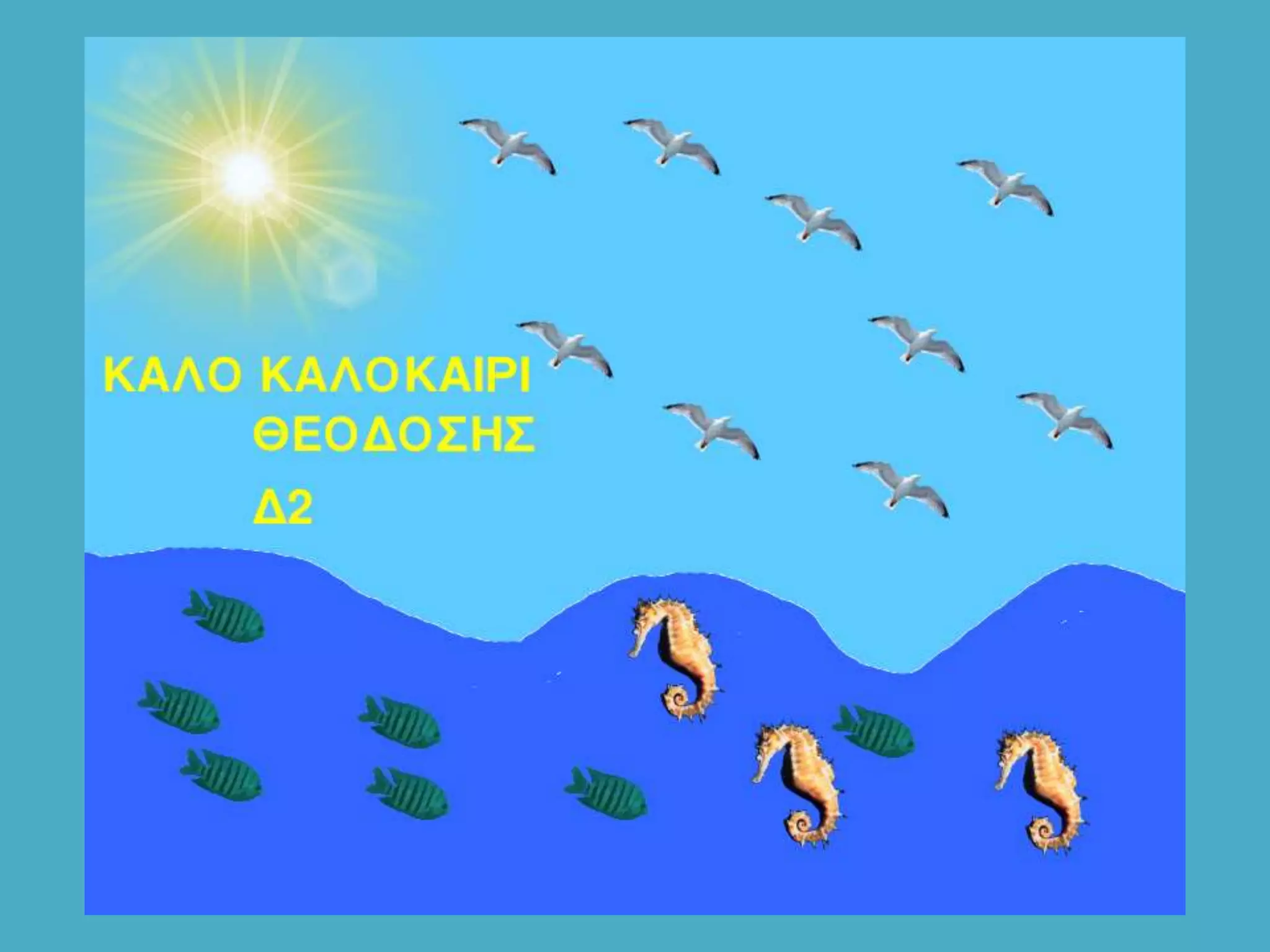 D2 2 tuxpaint kalo kalokairi | PPTX