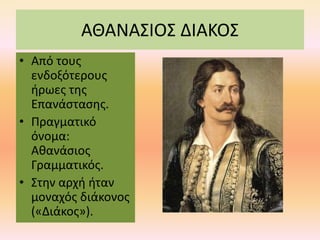 D2-2 1821 11 | PPT