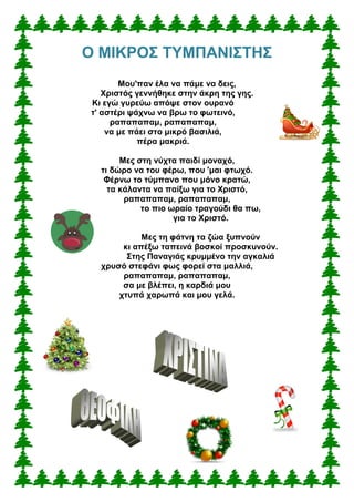 D2 christmas songs all | PDF