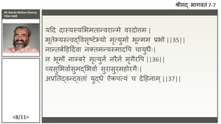 D02 Narayaneeyam | PPT