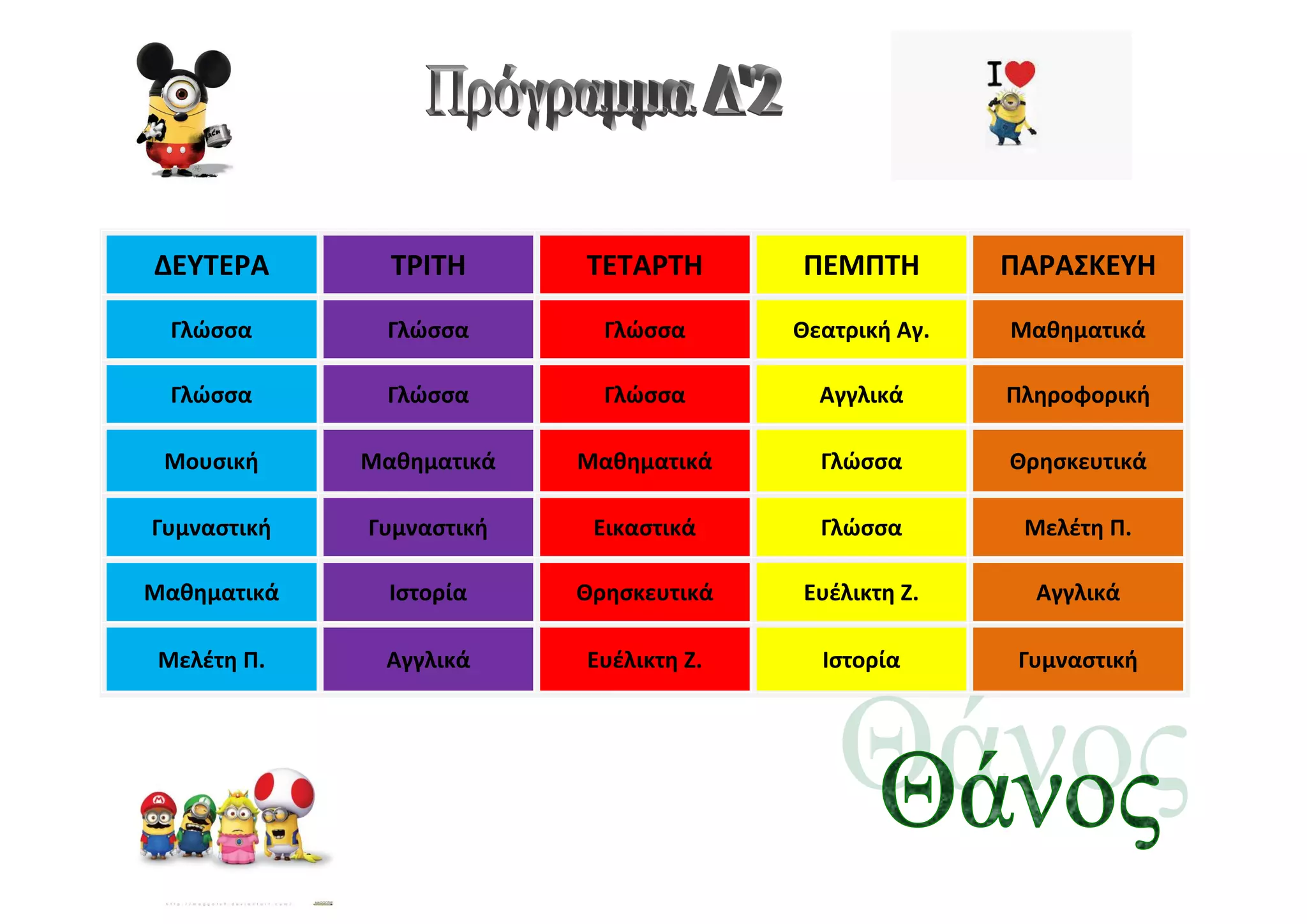 D2 pal program all | PPT