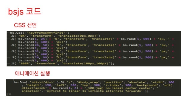 JavaScript로 오픈소스를 해보자. bsJS