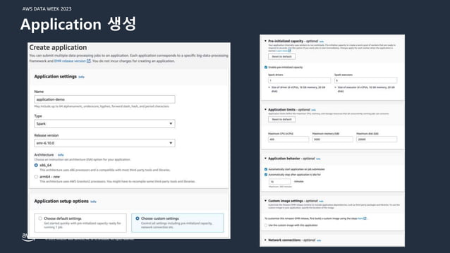 Amazon EMR - Enhancements on Cost/Performance, Serverless - 발표자: 김기영 ...