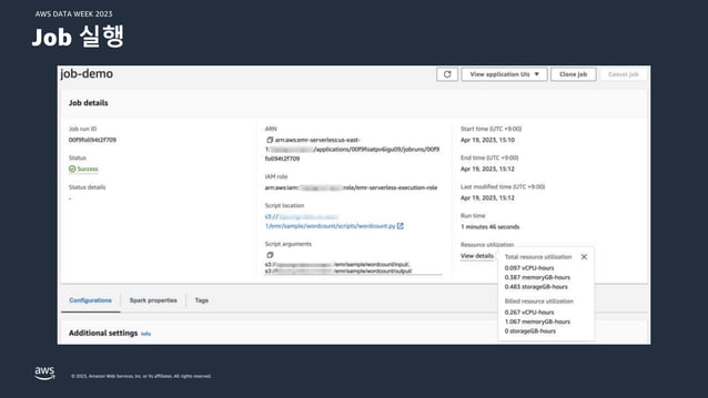 Amazon EMR - Enhancements on Cost/Performance, Serverless - 발표자: 김기영 ...