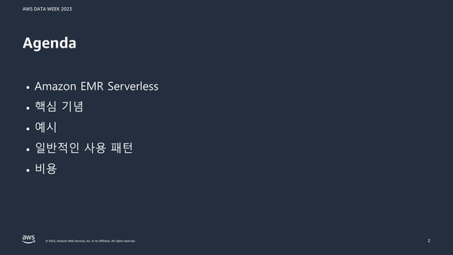 Amazon EMR - Enhancements on Cost/Performance, Serverless - 발표자: 김기영 ...