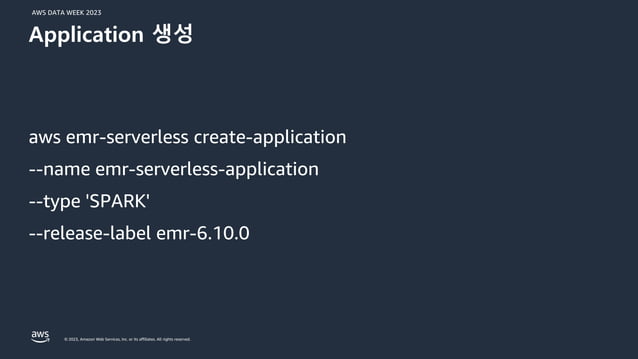 Amazon EMR - Enhancements on Cost/Performance, Serverless - 발표자: 김기영 ...
