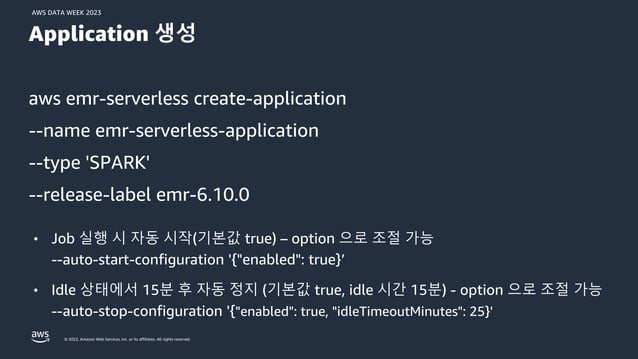 Amazon EMR - Enhancements on Cost/Performance, Serverless - 발표자: 김기영 ...