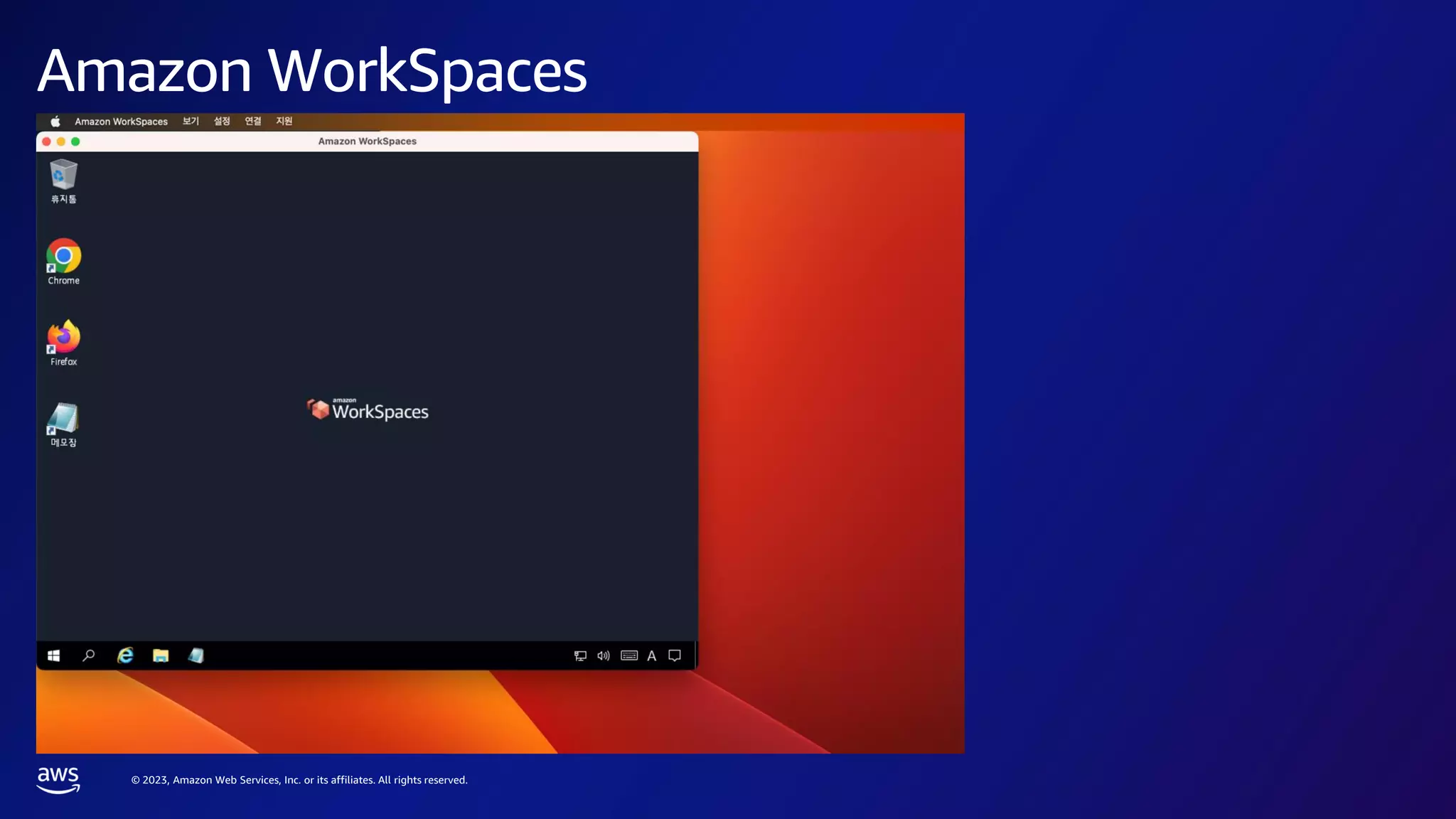AWS Summit Seoul 2023 | AWS의 관리형 VDI 서비스! 알고 계셨나요? | PDF
