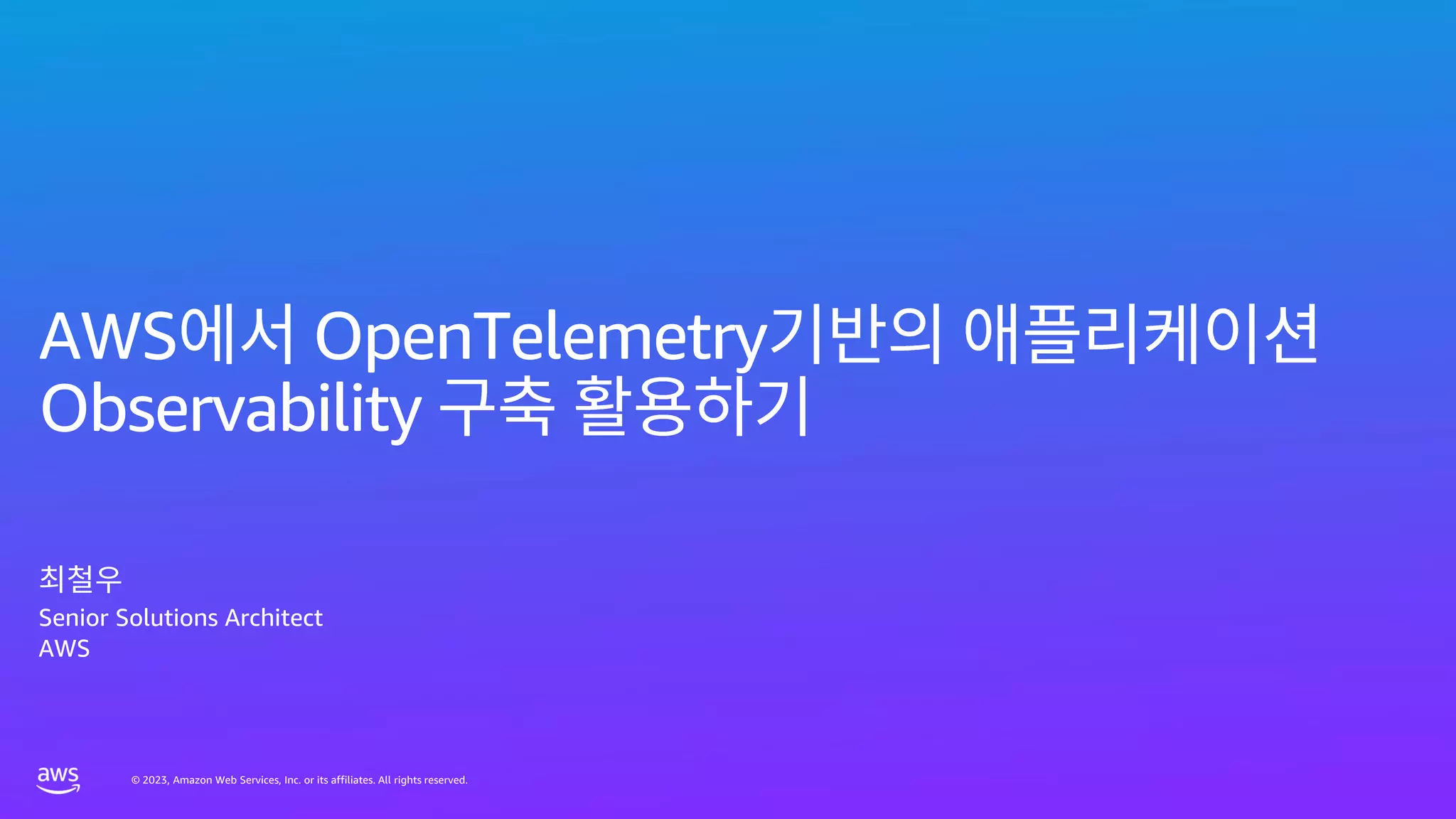 AWS Summit Seoul 2023 | AWS에서 OpenTelemetry 기반의 애플리케이션 Observability 구축/활용하기 | PPT
