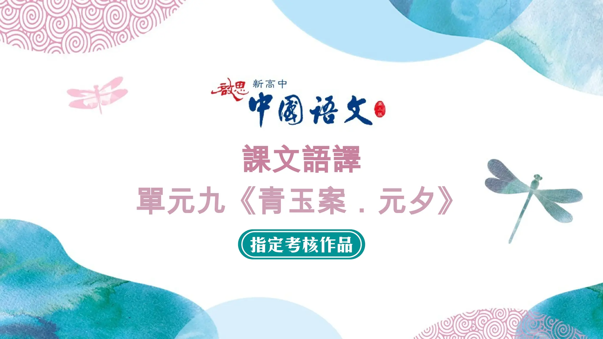 D30925_RTPP.pptxregmervmrmg;segment;iewmffwe | PPTX