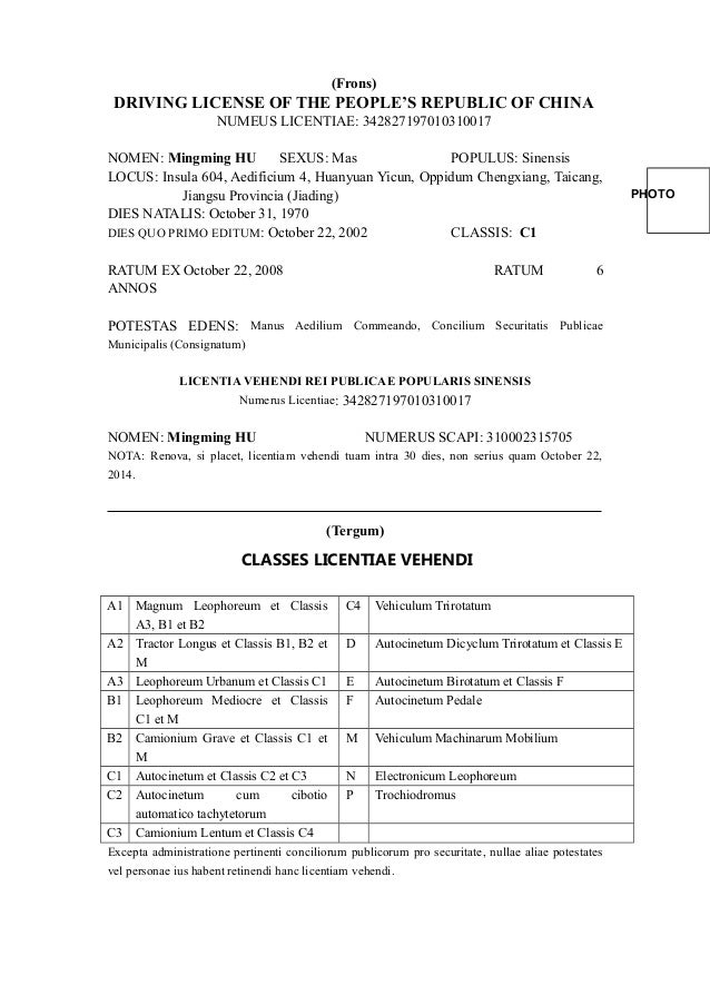 07969-China Driver License_Hu.doc_trans