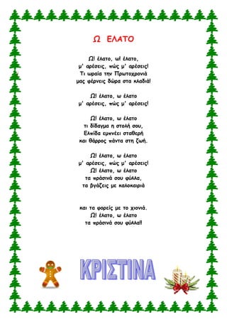 D3 pal christmas songs | PDF