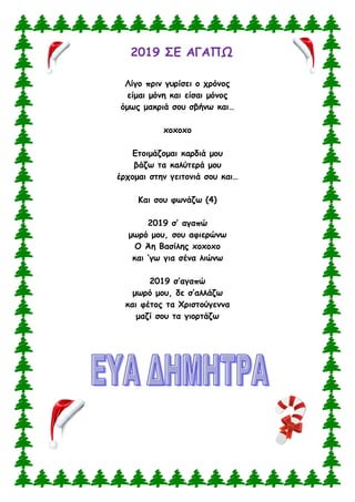 D3 pal christmas songs | PDF