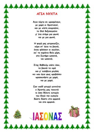 D3 pal christmas songs | PDF