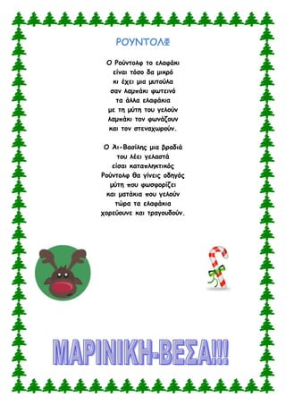 D3 pal christmas songs | PDF