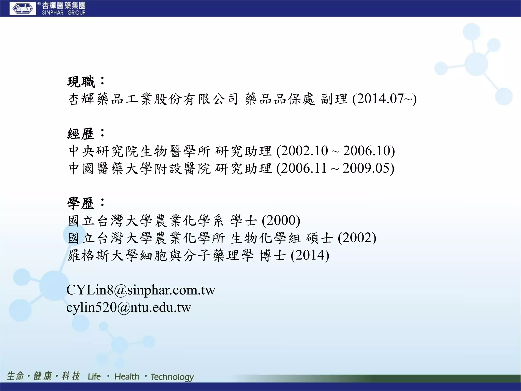 160425 Speech by Jerry | PDF