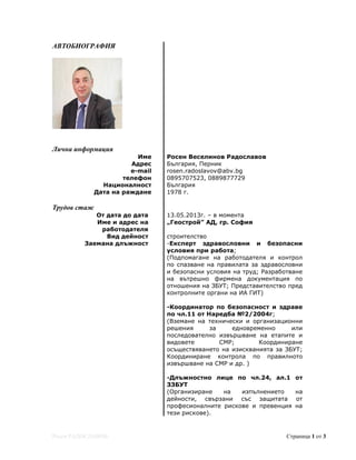 CV_Radoslavov_Rosen | PDF