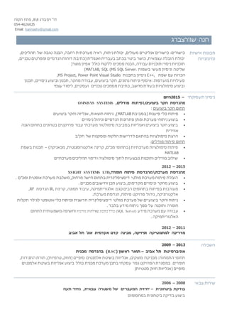 CV_HShvartsberg | DOCX