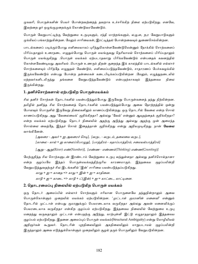 D4 sundaram | PDF