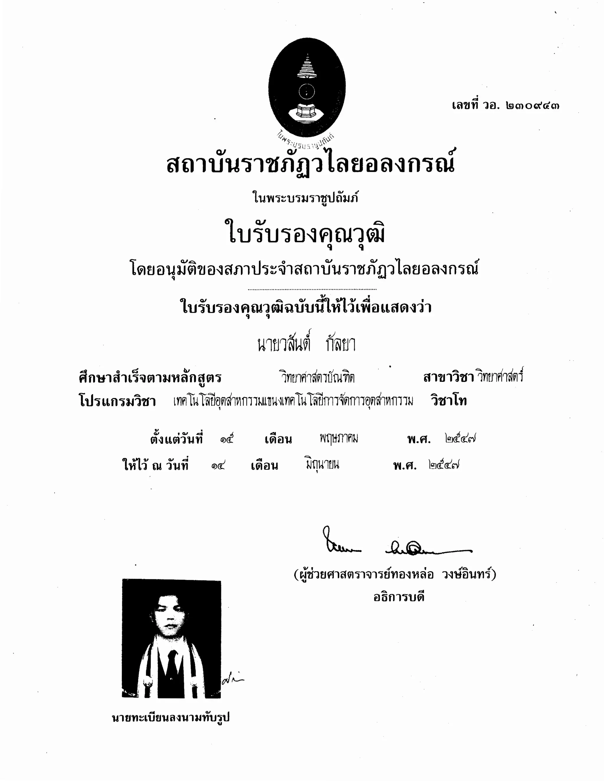 Transcript of Bachelor | PDF
