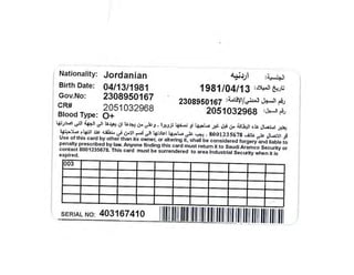 Aramco ID | PDF