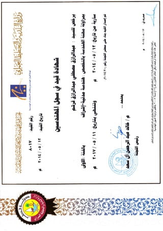 UPDA ACCREDITATION CERTIFICATE | PDF