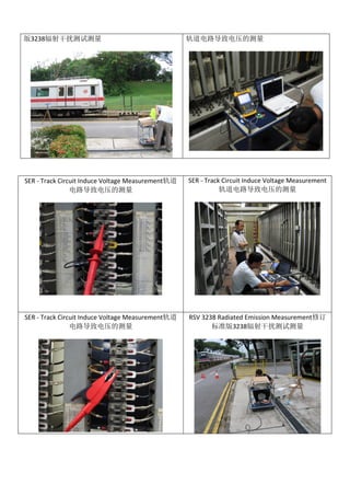 EMC Engineering Services On Site Test and Measurement | PDF