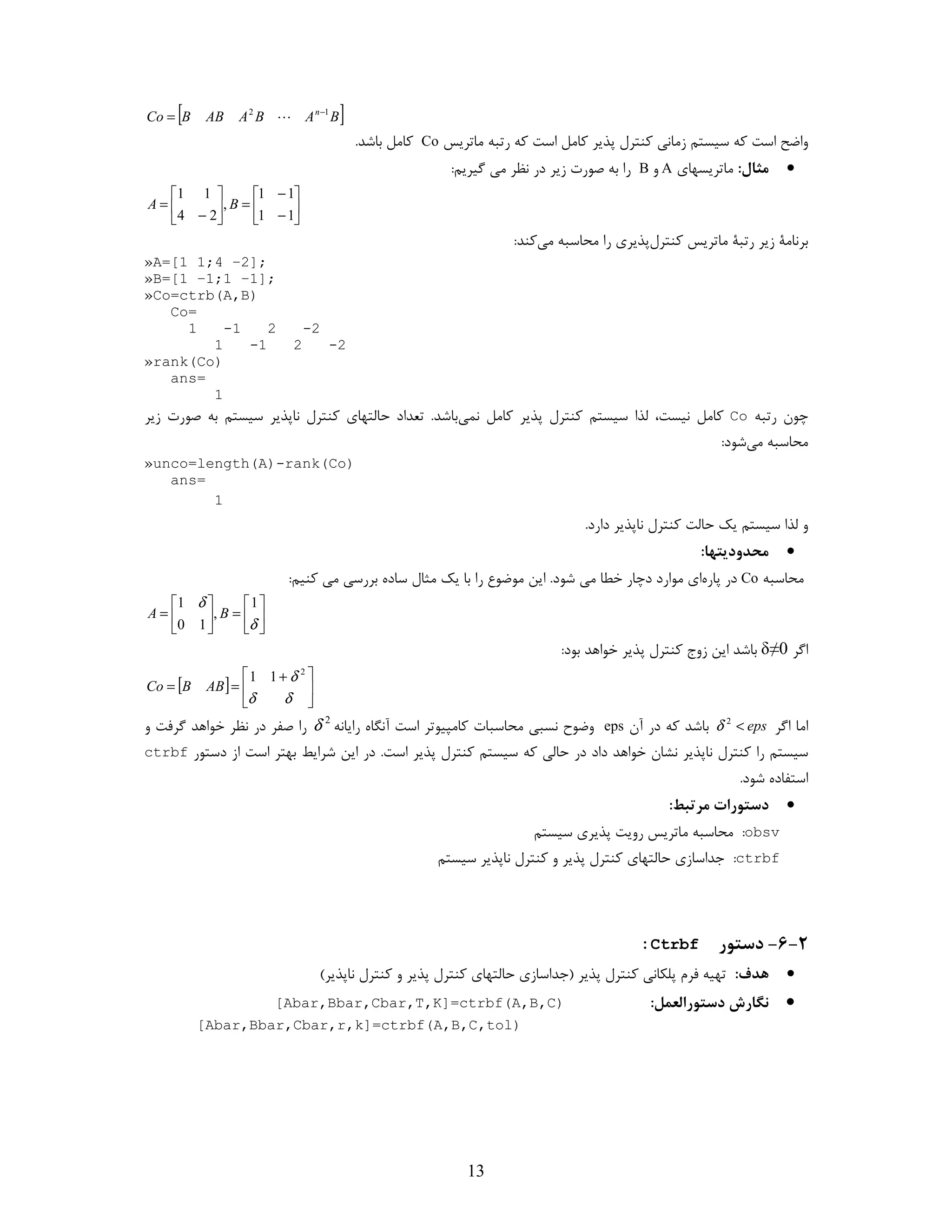Modern Control Matlab_Dr. Khaki Seddigh | PDF