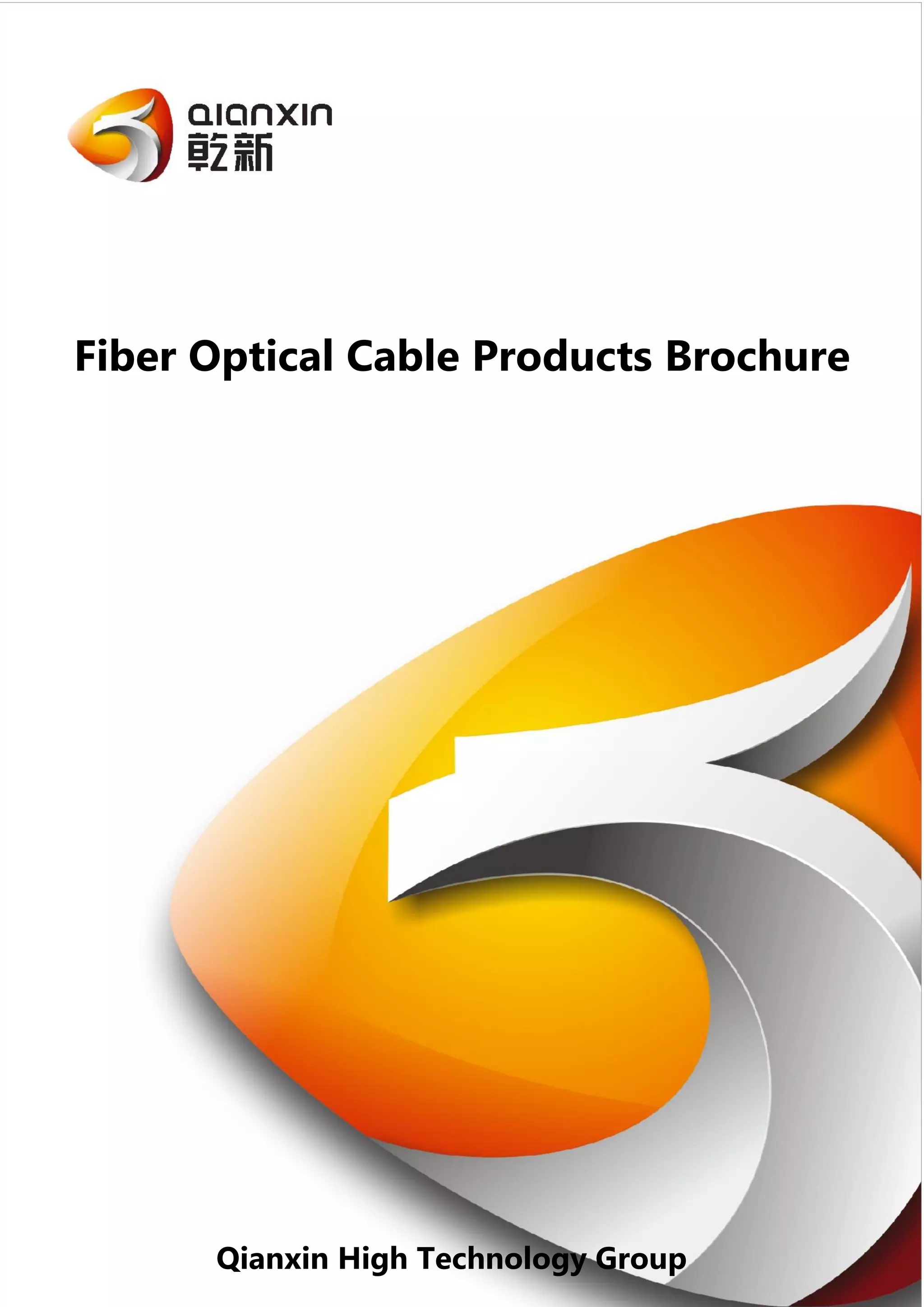 Fiber Optical cable brochure-QianXin | PDF