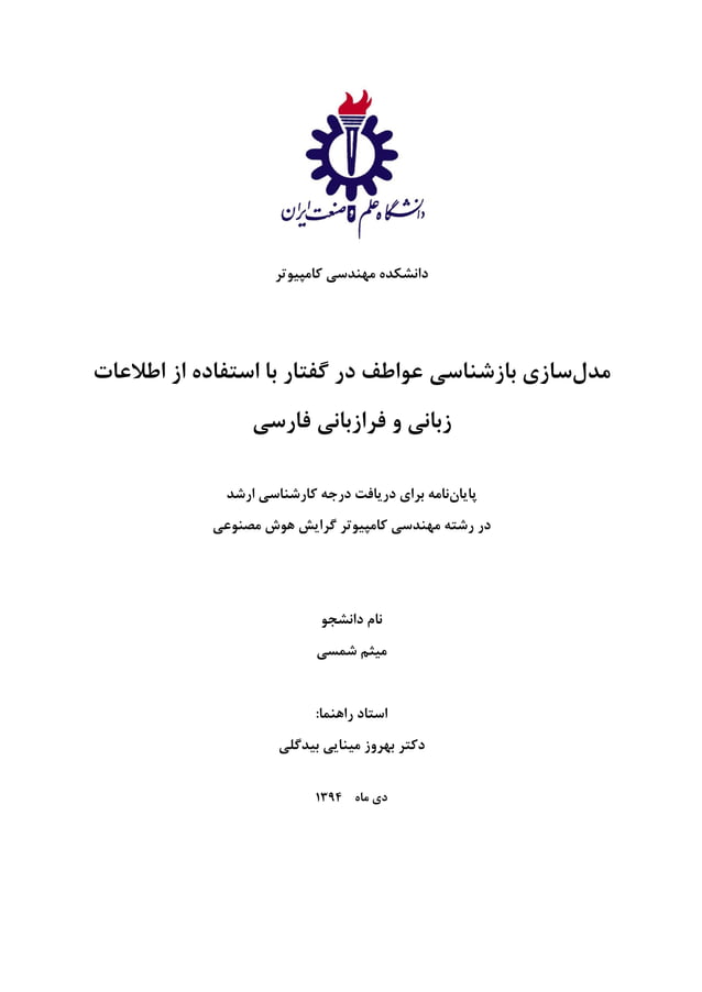 Master thesis report : Emotion recognition in Persian speech | PDF