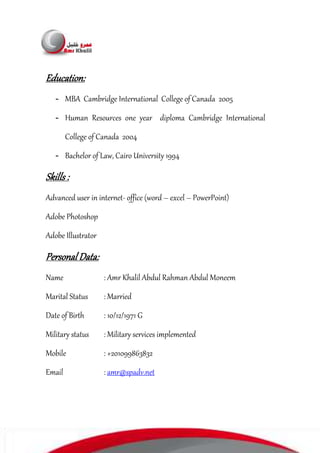 CV Amr Khalil | PDF