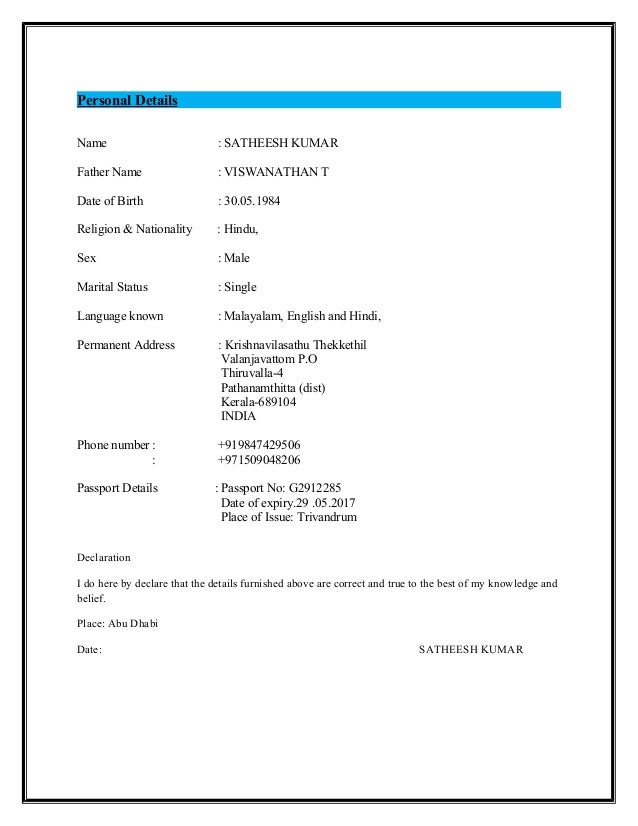 satheesh kumar CV