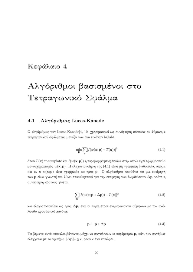 Master_Thesis | PDF
