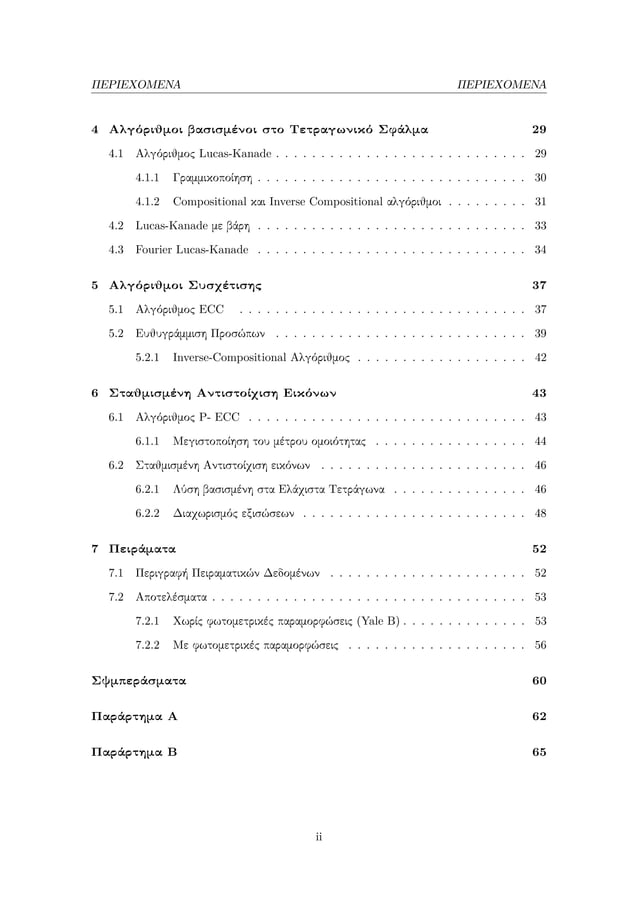 Master_Thesis | PDF