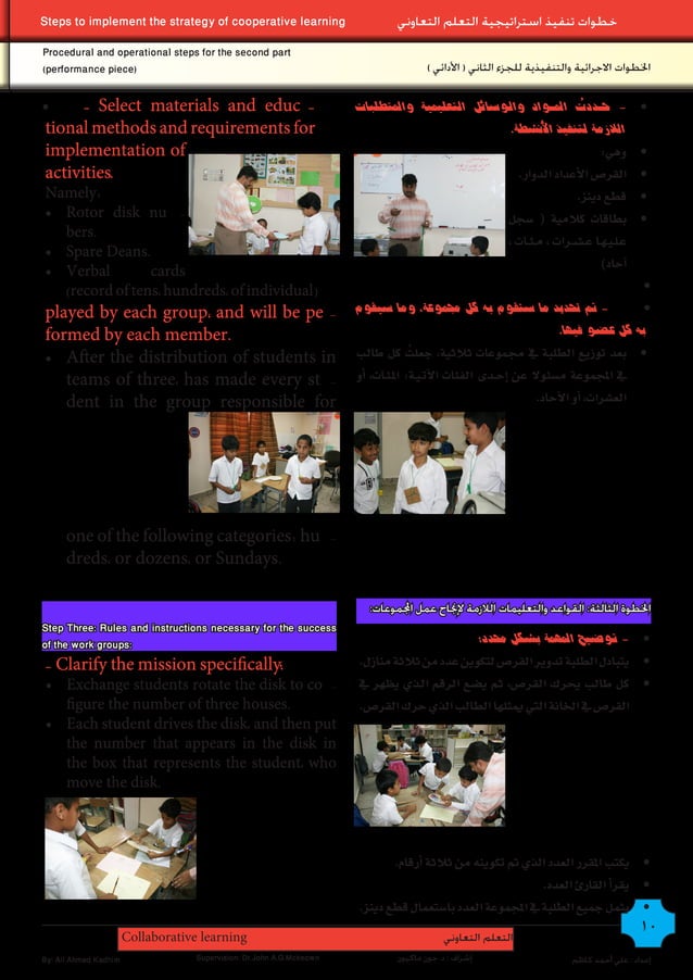 Osama's Cooperative Learning project | PDF